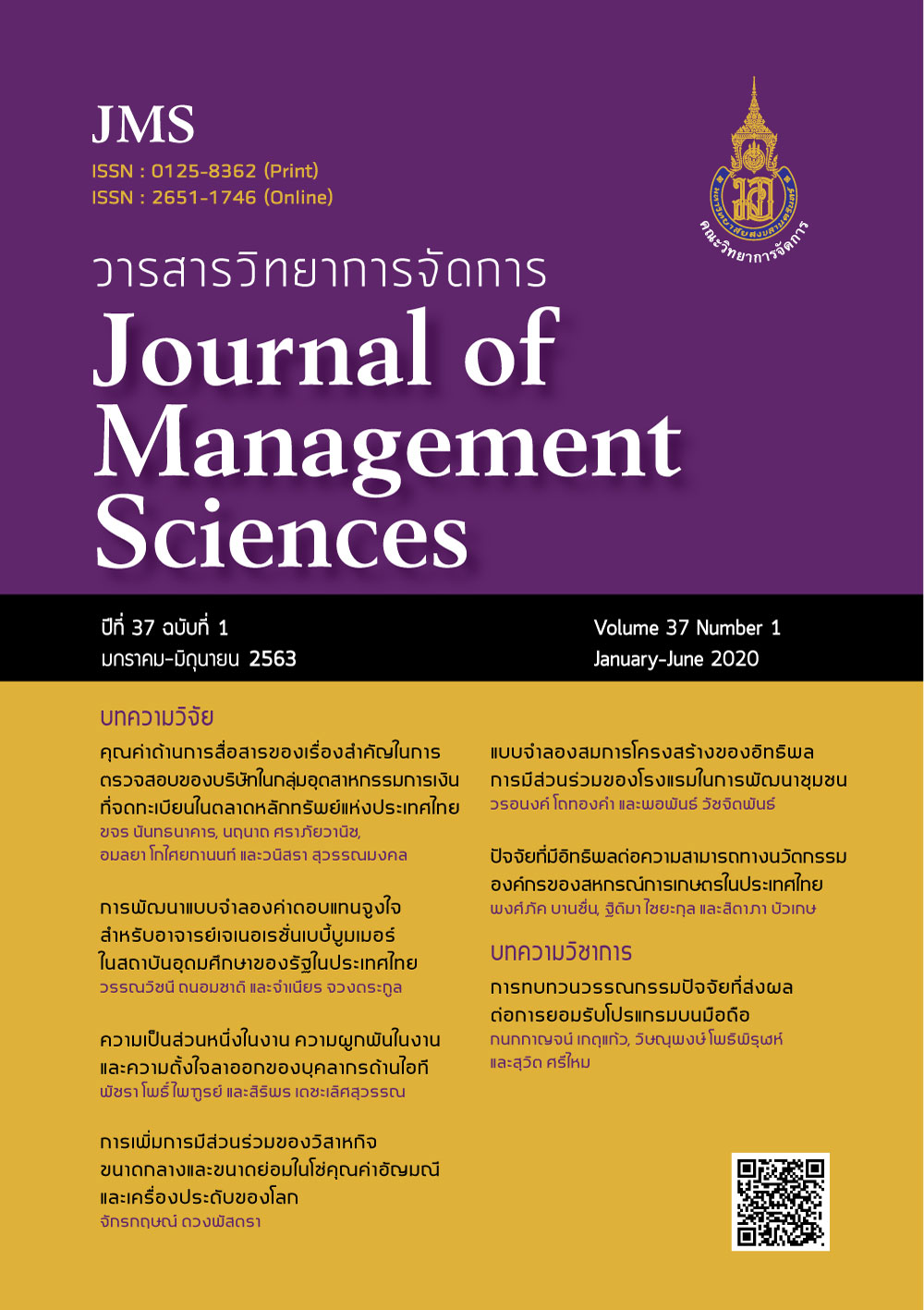 font – Faculty of Management Sciences, Prince of Songkla University
