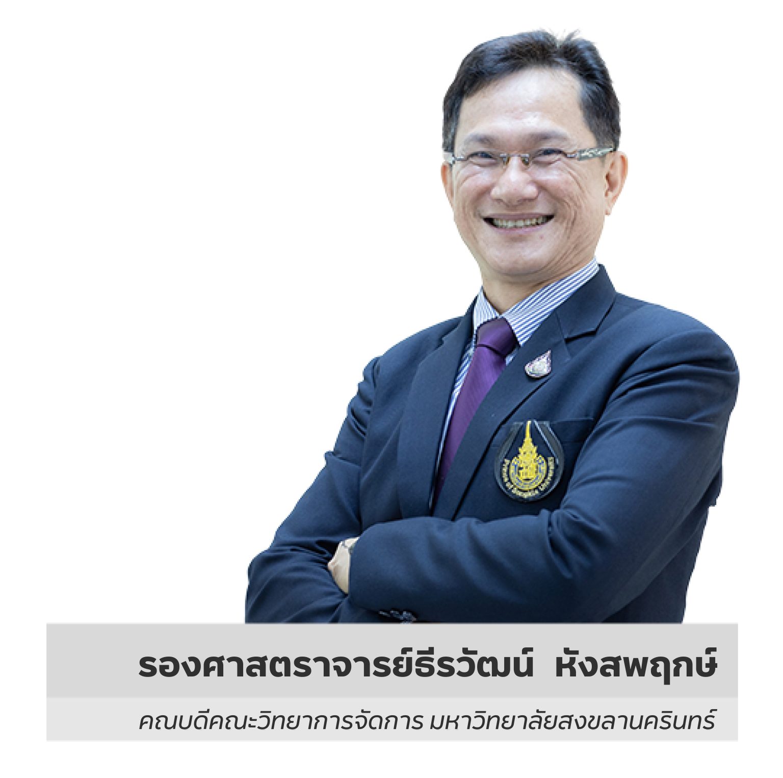 Faculty of Management Sciences, Prince of Songkla University – คณะ ...