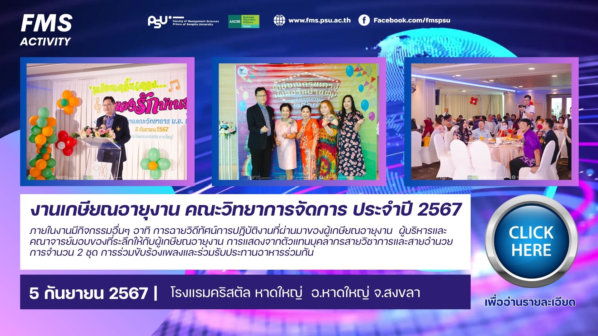 Faculty of Management Sciences, Prince of Songkla University – คณะ ...