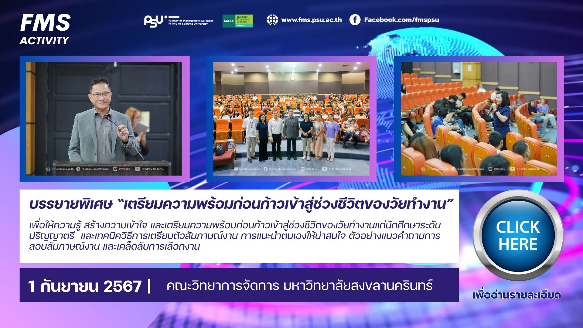 Faculty of Management Sciences, Prince of Songkla University – คณะ ...