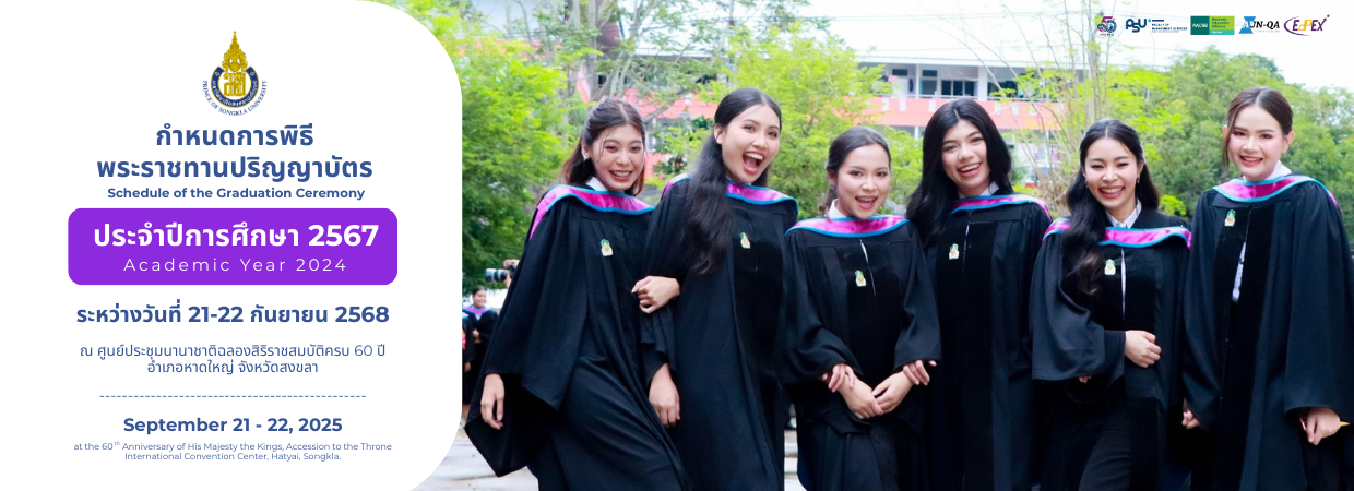 Faculty of Management Sciences, Prince of Songkla University – คณะ ...