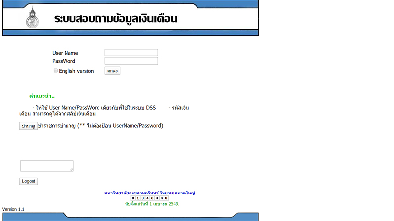 FMS Staff Portal – Faculty of Management Sciences, Prince of Songkla ...