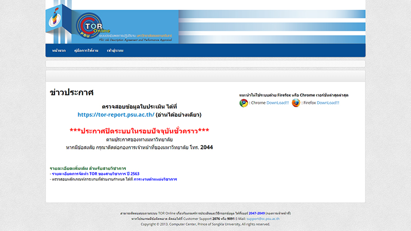 FMS Staff Portal – Faculty of Management Sciences, Prince of Songkla ...