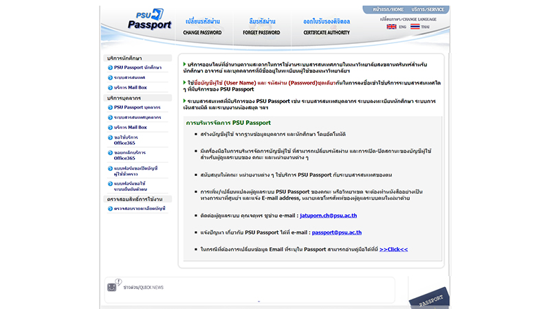 FMS Staff Portal – Faculty of Management Sciences, Prince of Songkla ...