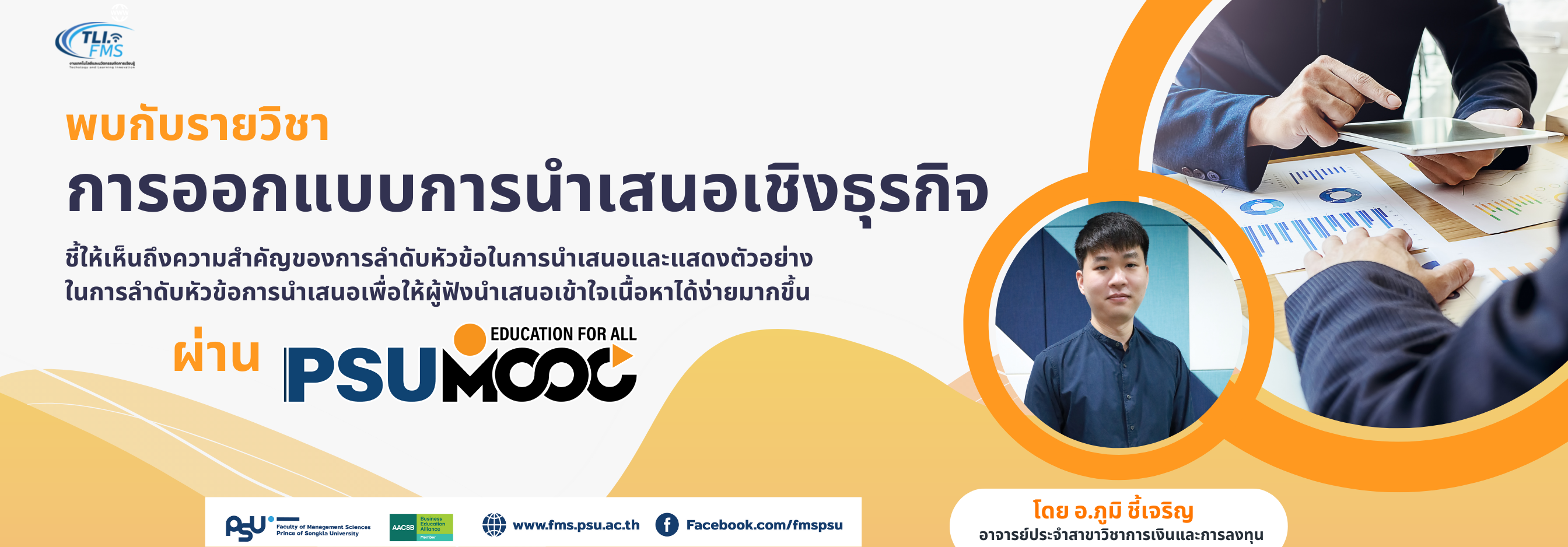 Faculty of Management Sciences, Prince of Songkla University – คณะ ...